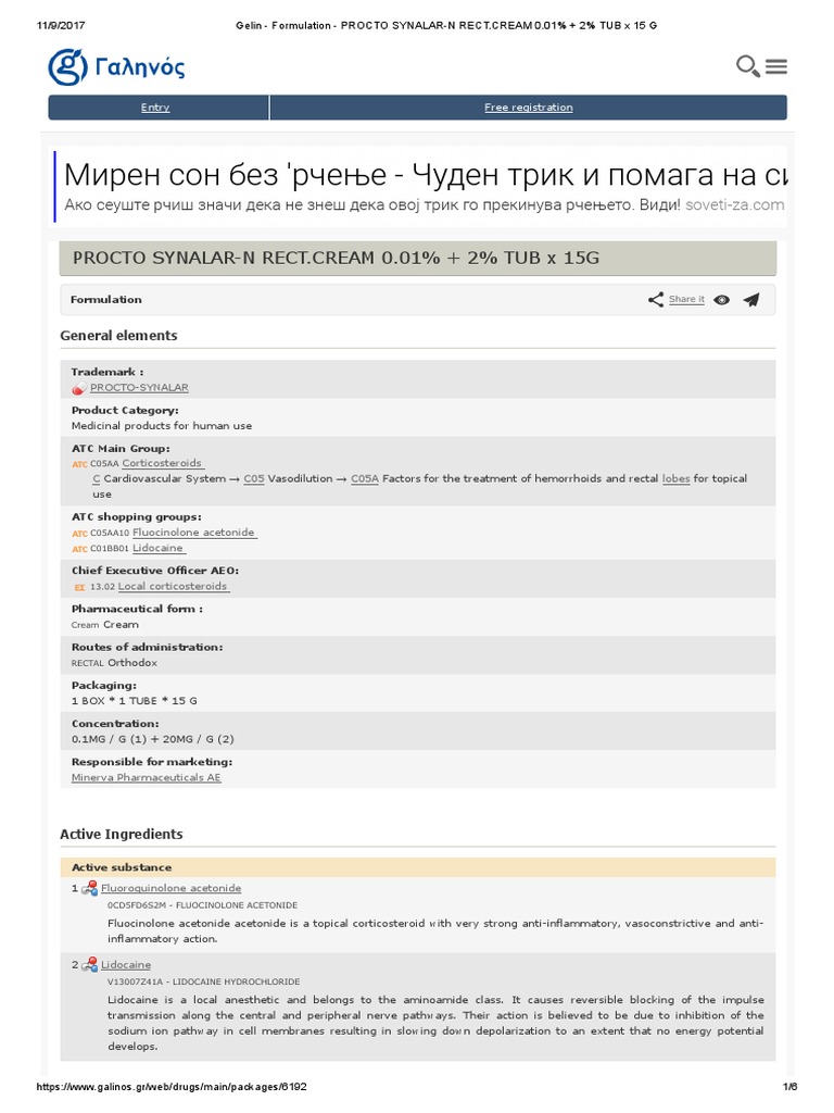 Gelin - Formulation - PROCTO SYNALAR-N RECT - CREAM 0 | PDF | Drugs ...
