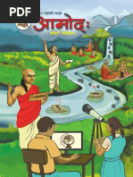 Understanding Sanskrit Sandhi Rules | PDF | Word | Sanskrit