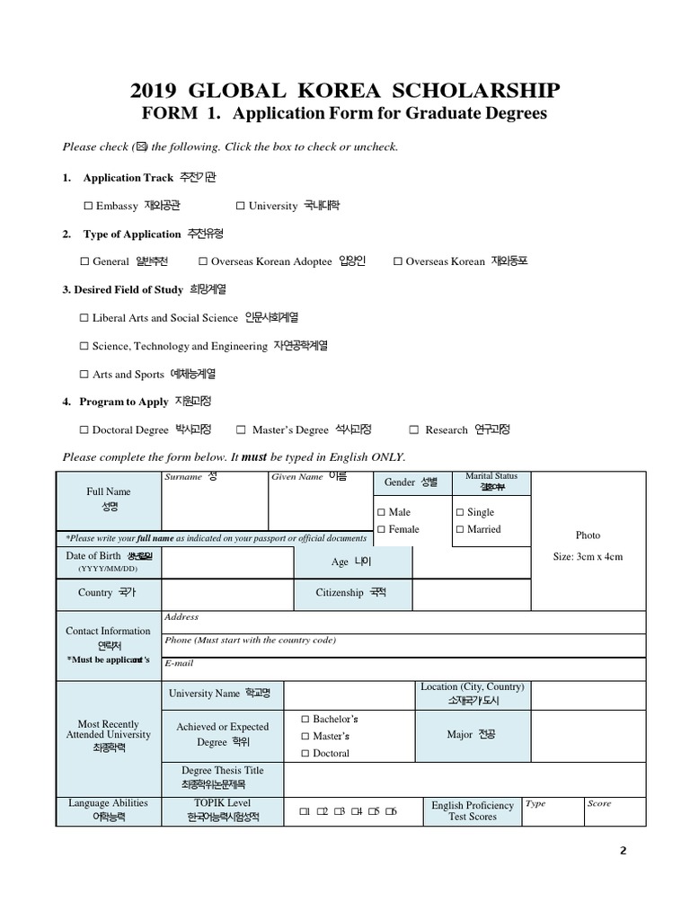 BecasCorea Form1 | PDF | Academic Degree | Doctorate
