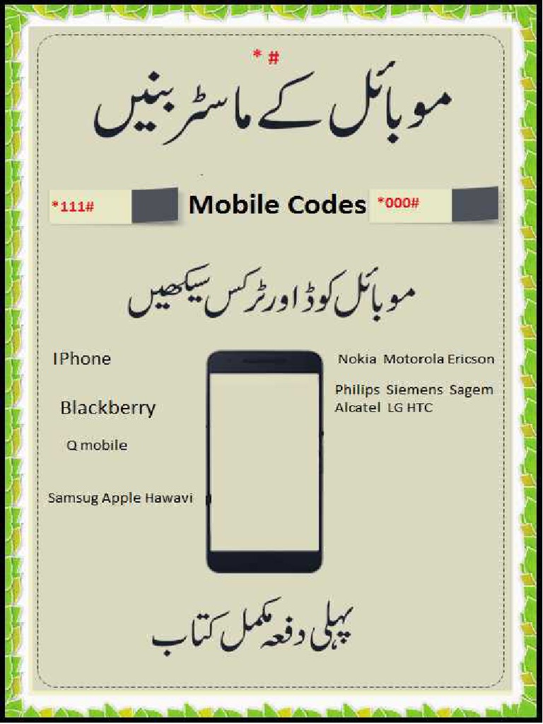 Mobile Code PDF | PDF