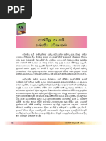7 Vikurthi Drama | PDF