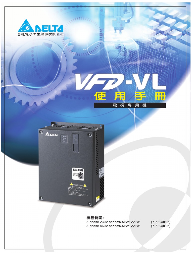VFD-VL Manual TC PDF | PDF