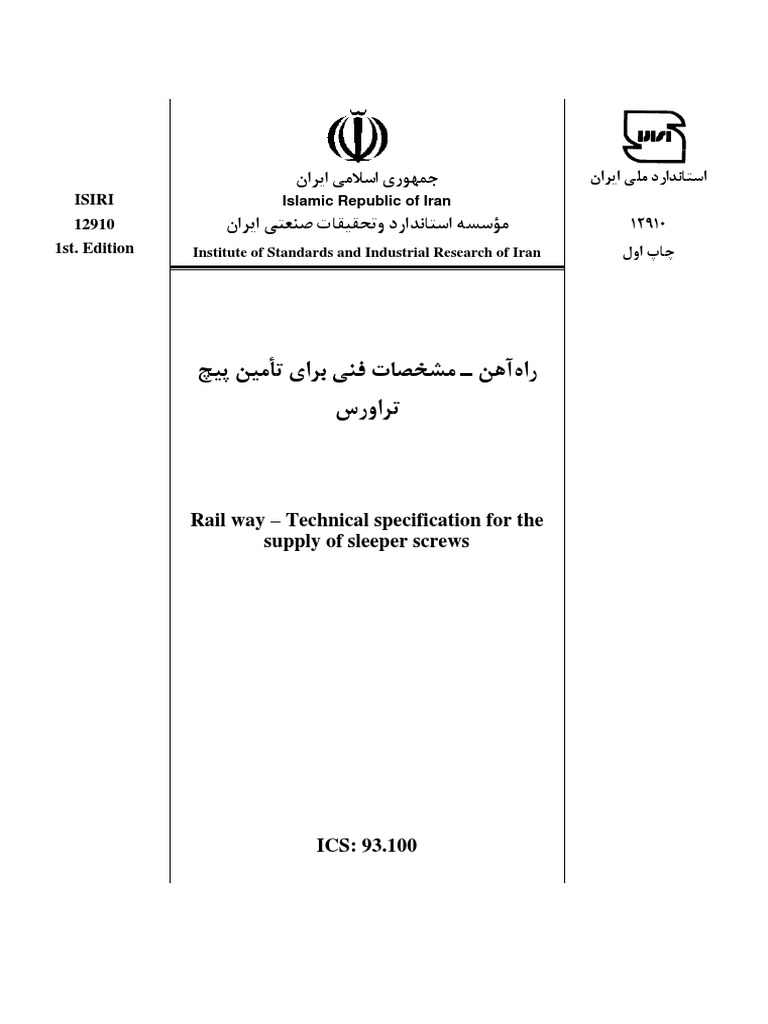 An Introduction to the Institute of Standards and Industrial Research ...