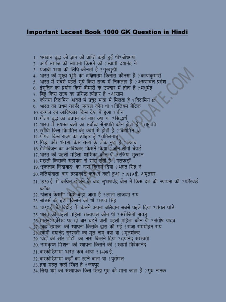 Important Lucent Book 1000 GK Question in Hindi PDF | PDF
