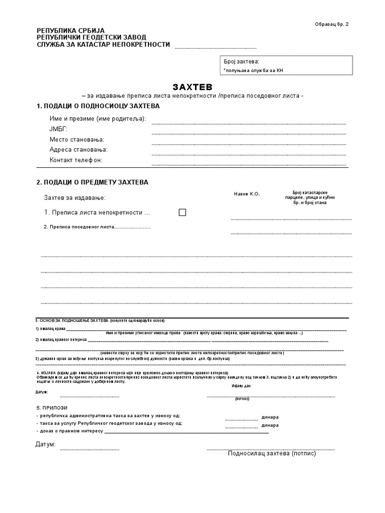 Obrazac - Zahtev Izdavanje Posedovnog Lista - Lista Nepokretnosti - NOVI | PDF