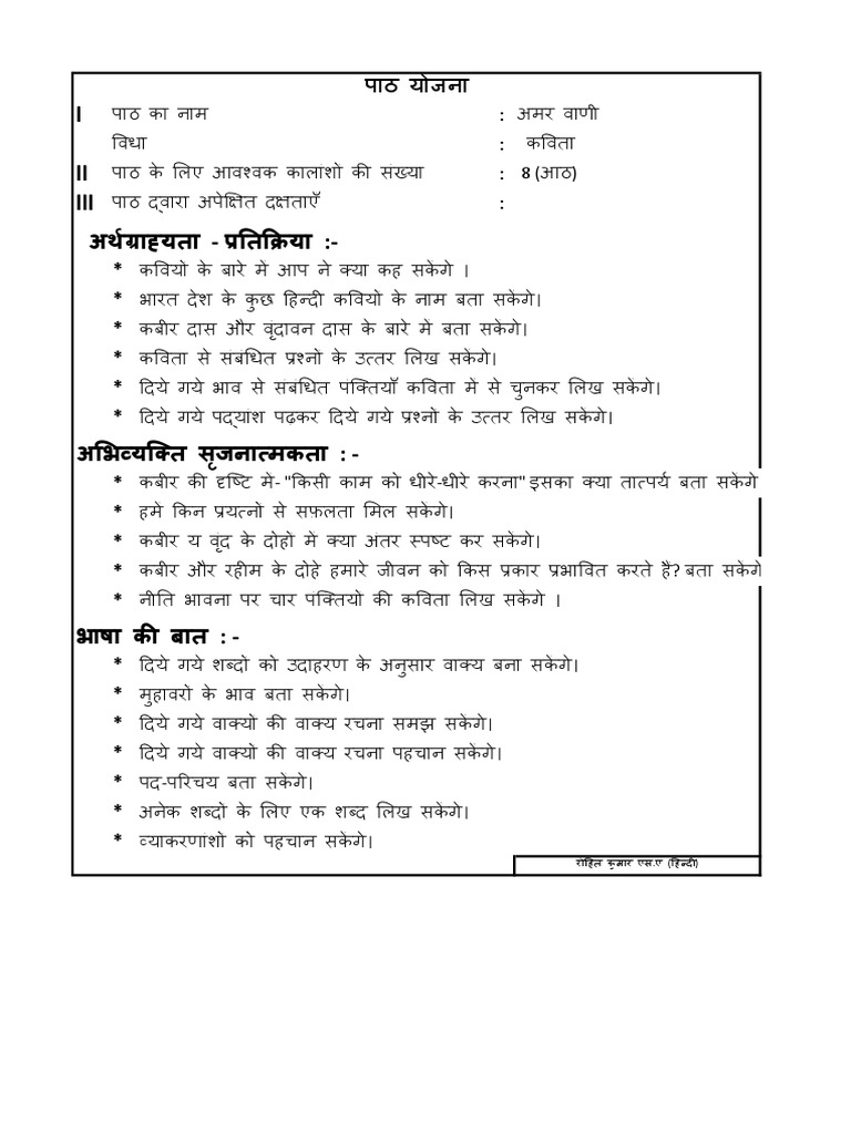 10 Lesson Plan Hindi 9th Class PDF | PDF