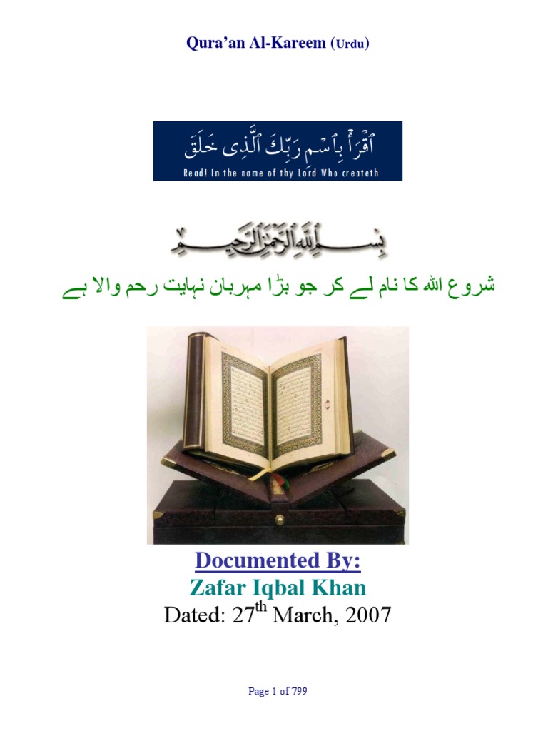 Quran in Urdu Only | PDF