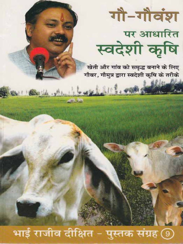 Gau Gauvansh Par Aadharit Swadeshi Krishi PDF | PDF