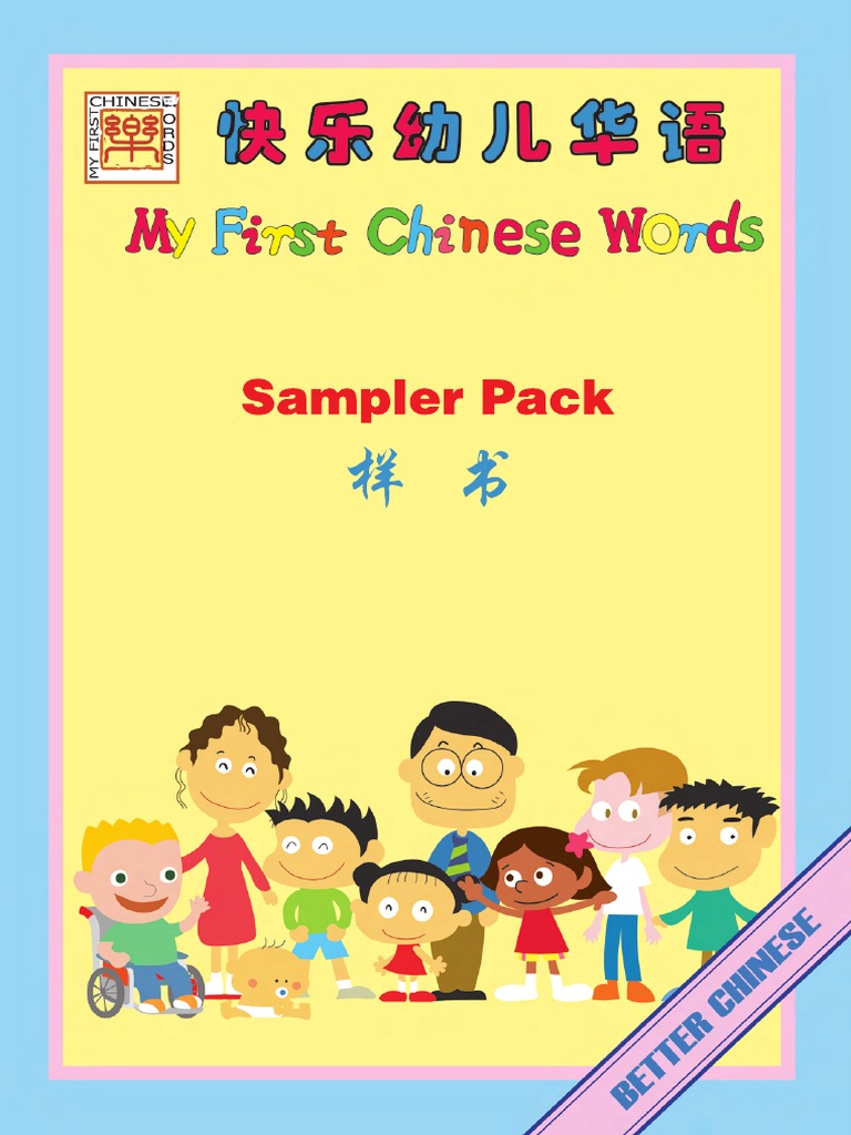 Chinese Book PDF | PDF