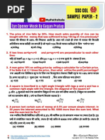 SSC CGL Sample Paper by Gagan Pratap | PDF