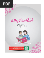 Urdu Comprehension Activity For Grade 7-2 | PDF