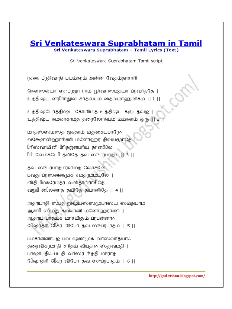 Sri Venkateswara Suprabhatam Tamil Lyrics | PDF | Languages Of Tamil ...