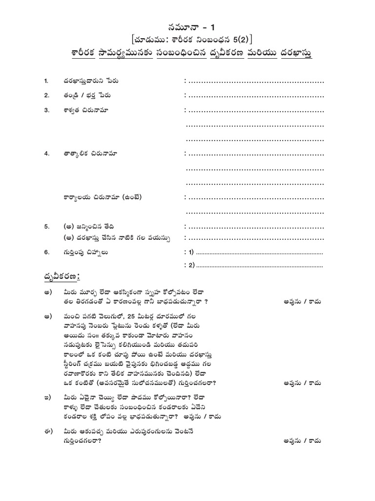 Form 1 PDF | PDF