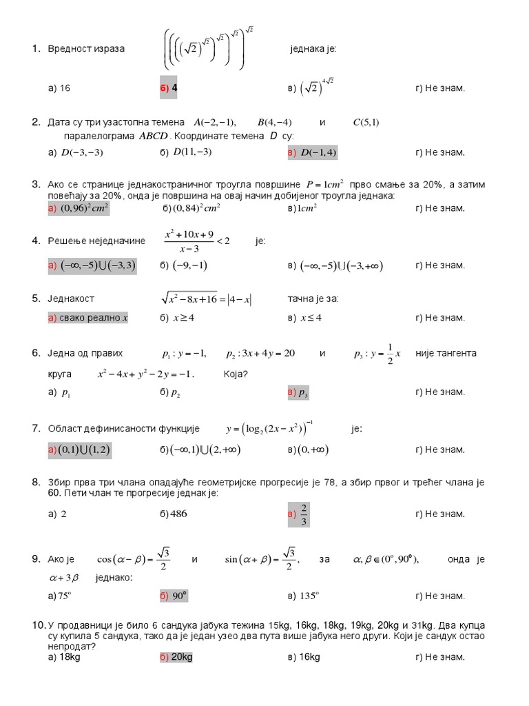 VISER Resenja Za Prijemni Ispit Iz 2018 | PDF