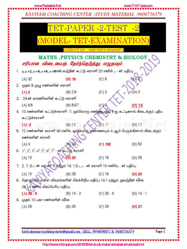 Tet Study Material 3 Maths Science | PDF | Nature | International ...