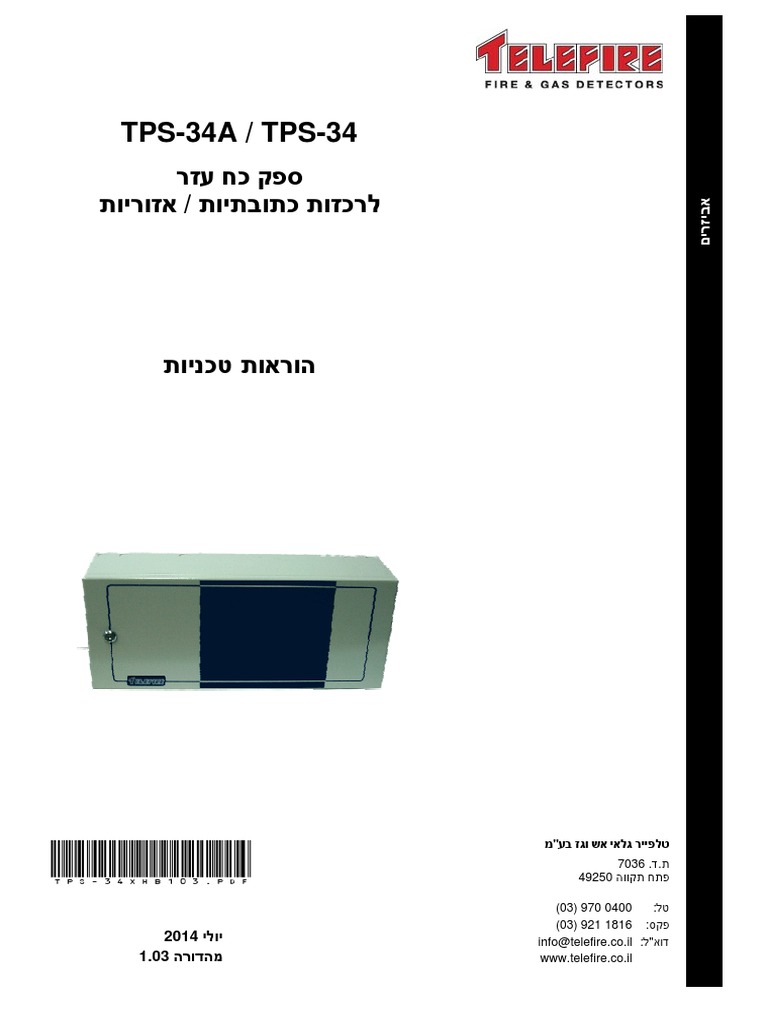 TPS 34xHb103 PDF | PDF