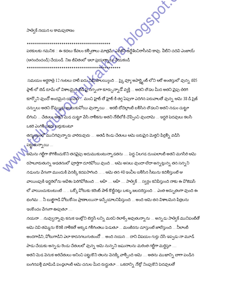 Latest New Telugu Boothu Kathalu PDF | PDF