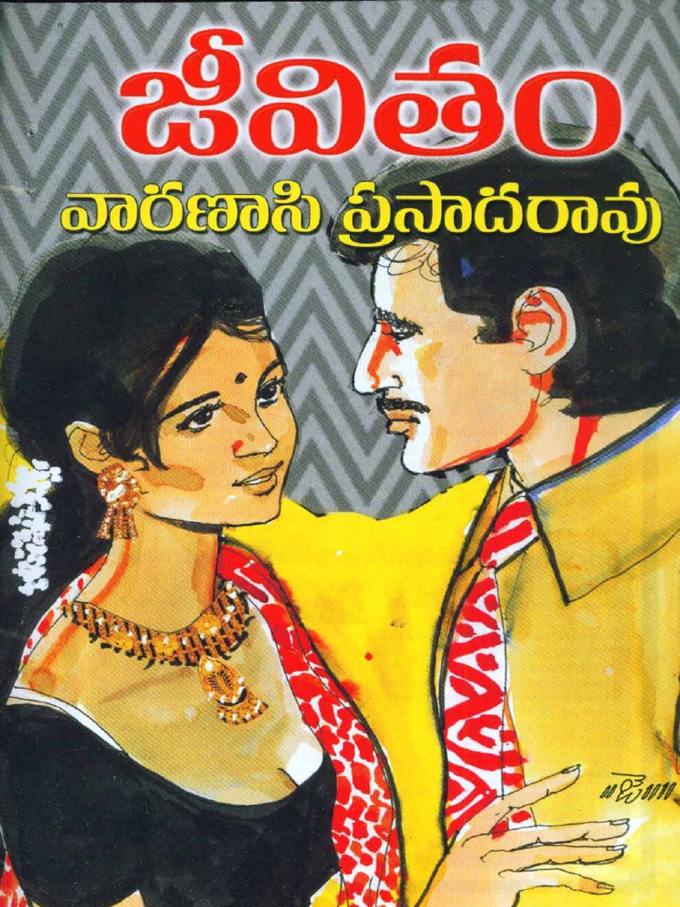Jeevitham (Swathi Monthly Novel Aug2017) | PDF