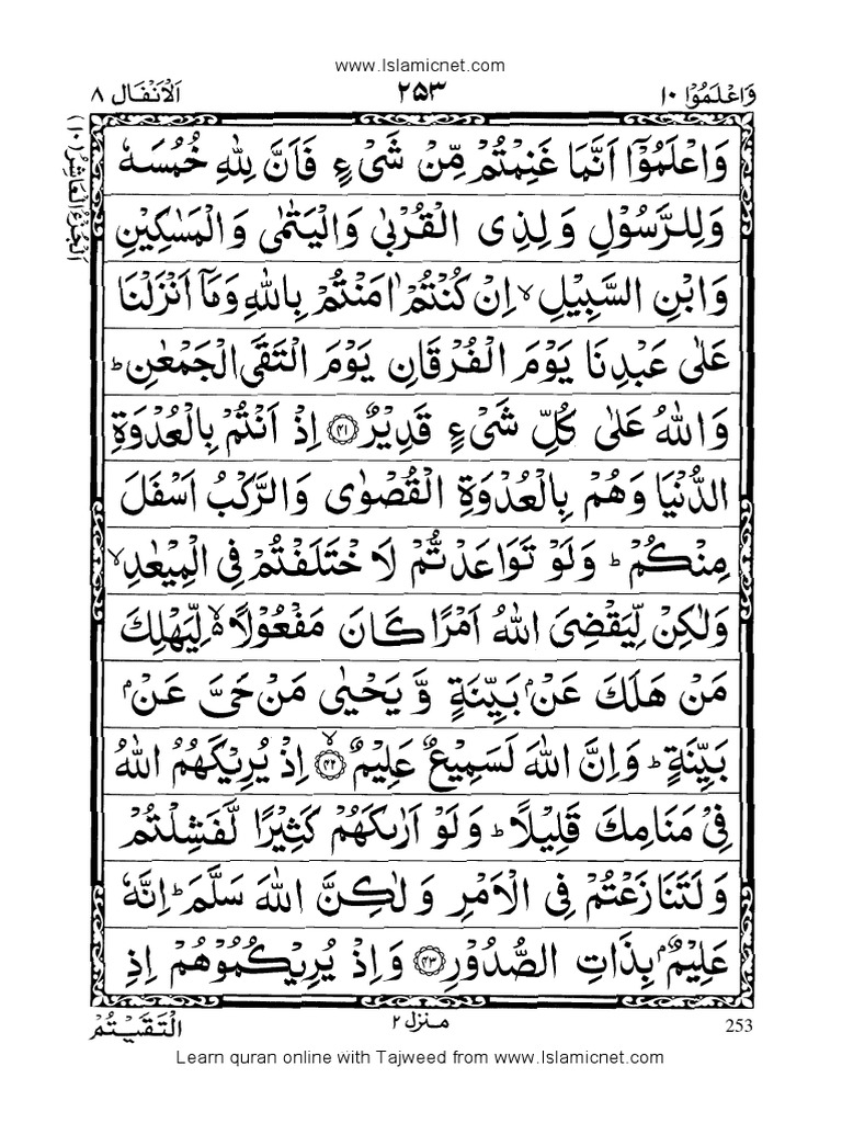 Holy Quran para 10 PDF | PDF | Medieval Arabic Texts | Islamic Texts