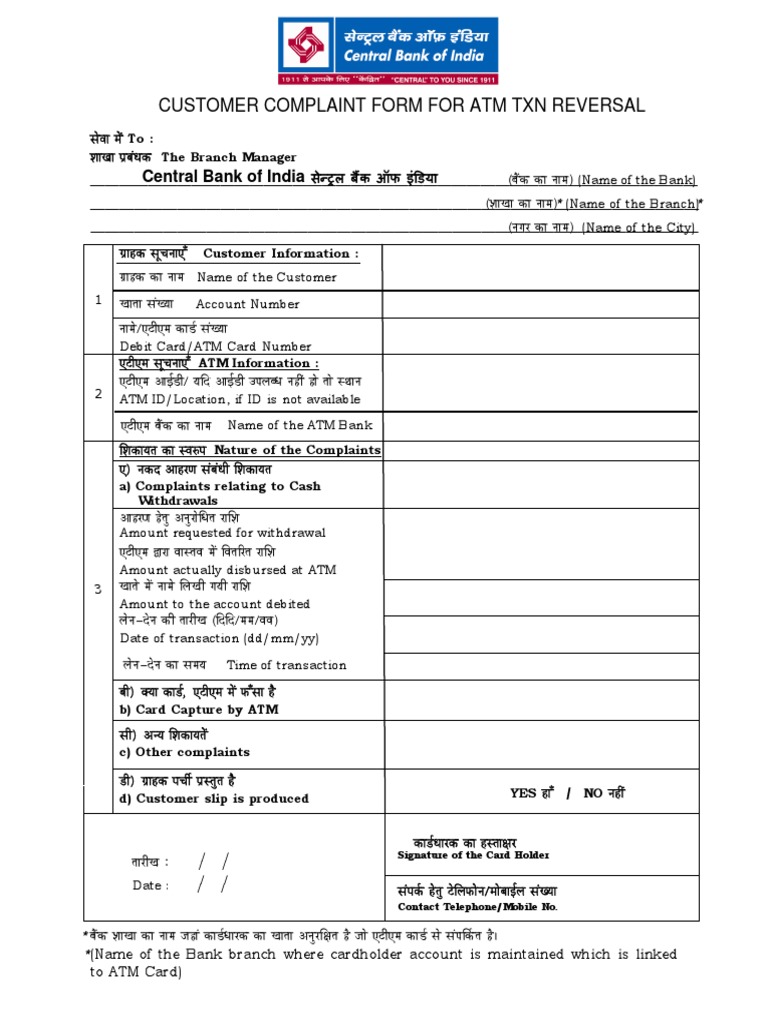 Atm Complaint Form Bilingual Cbi | PDF