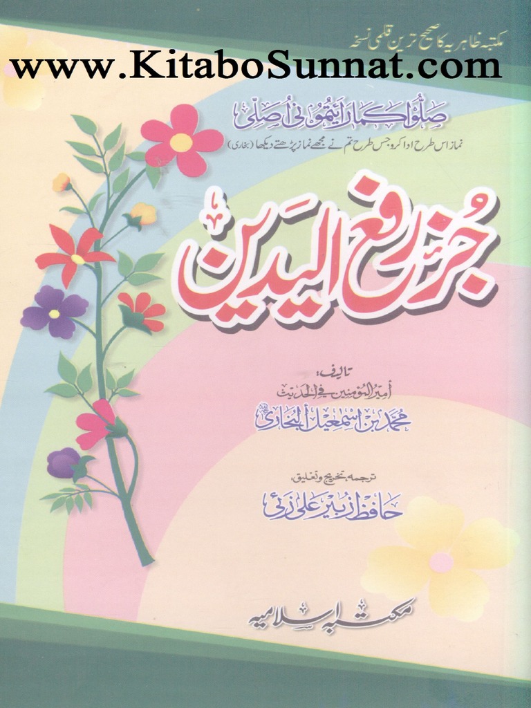 Juz Rafa Ul Yadain | PDF