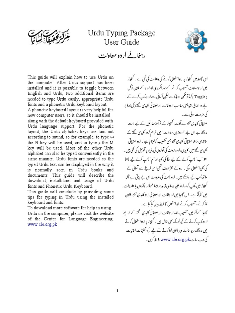 Urdu Typing Package User Guide و ودرا ر | PDF | Computer Keyboard | Ibm ...