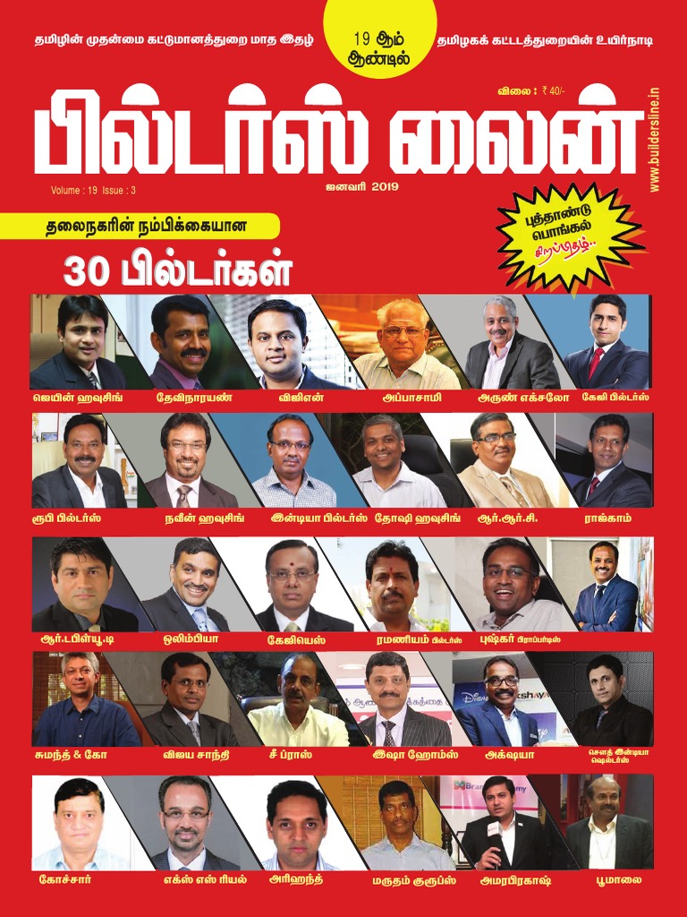 Jan 2019 Builders Line Tamil Magazine | PDF | Metals | Crafts