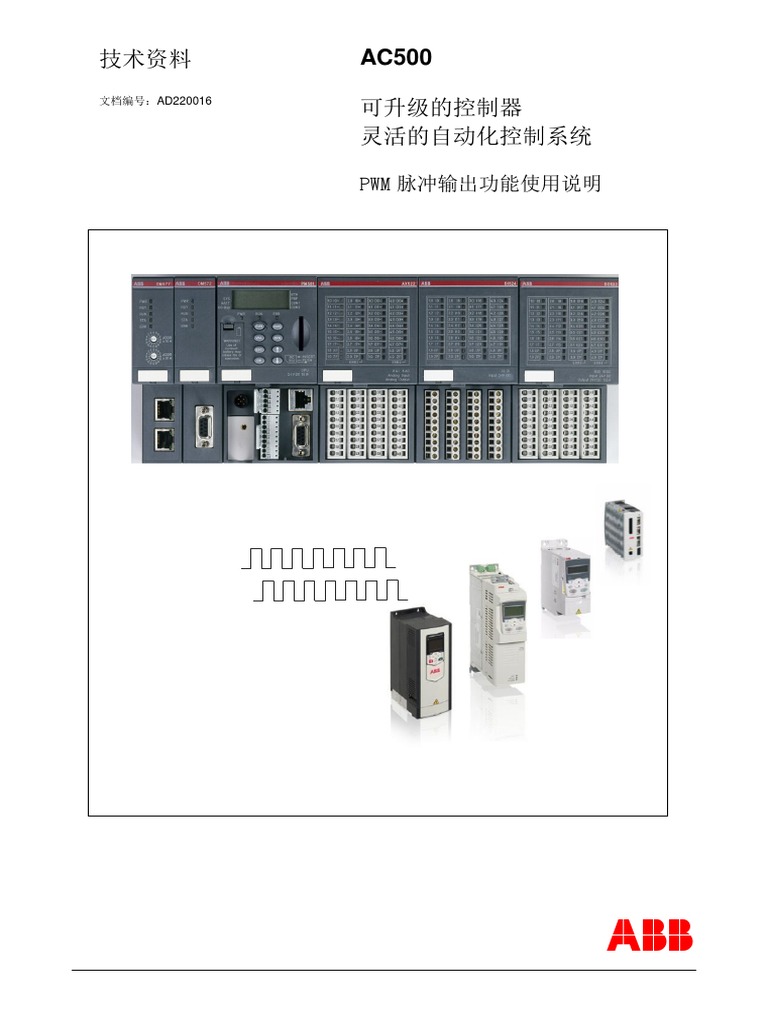 Ac500 PWM Onboard IO Pulse Train | PDF