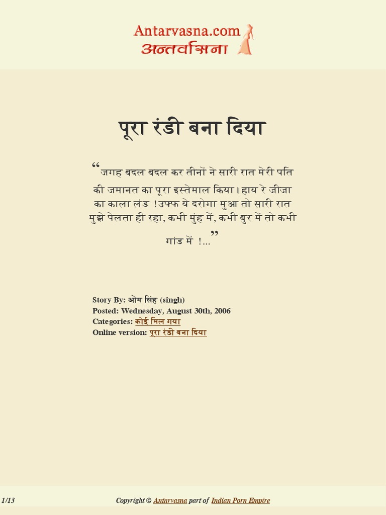 Koi Mil Gaya Puri Randi Bana Diya PDF | PDF