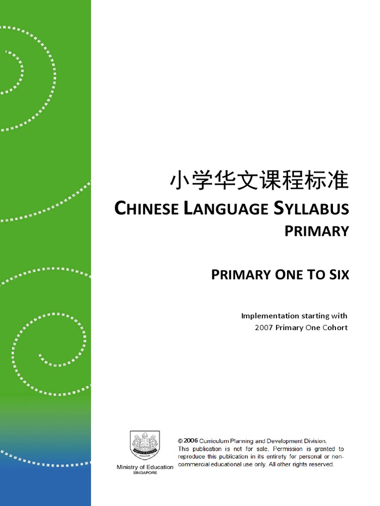 2007 Chinese Language (Primary) Syllabus | PDF