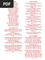 Ganpati Aarti PDF | PDF