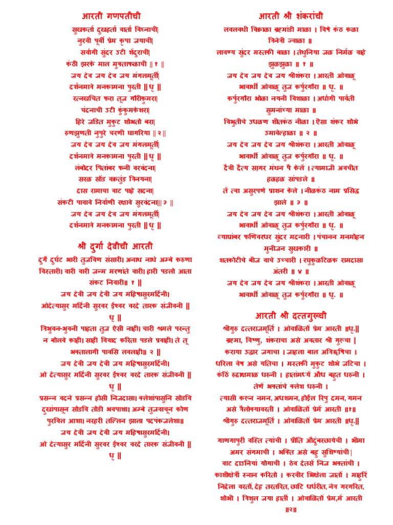 Navnath Aarti Sangrah | PDF