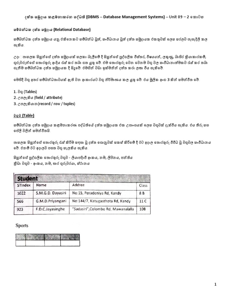 DBMS - ICT Advanced Level - Sinhala - Part 2 | PDF