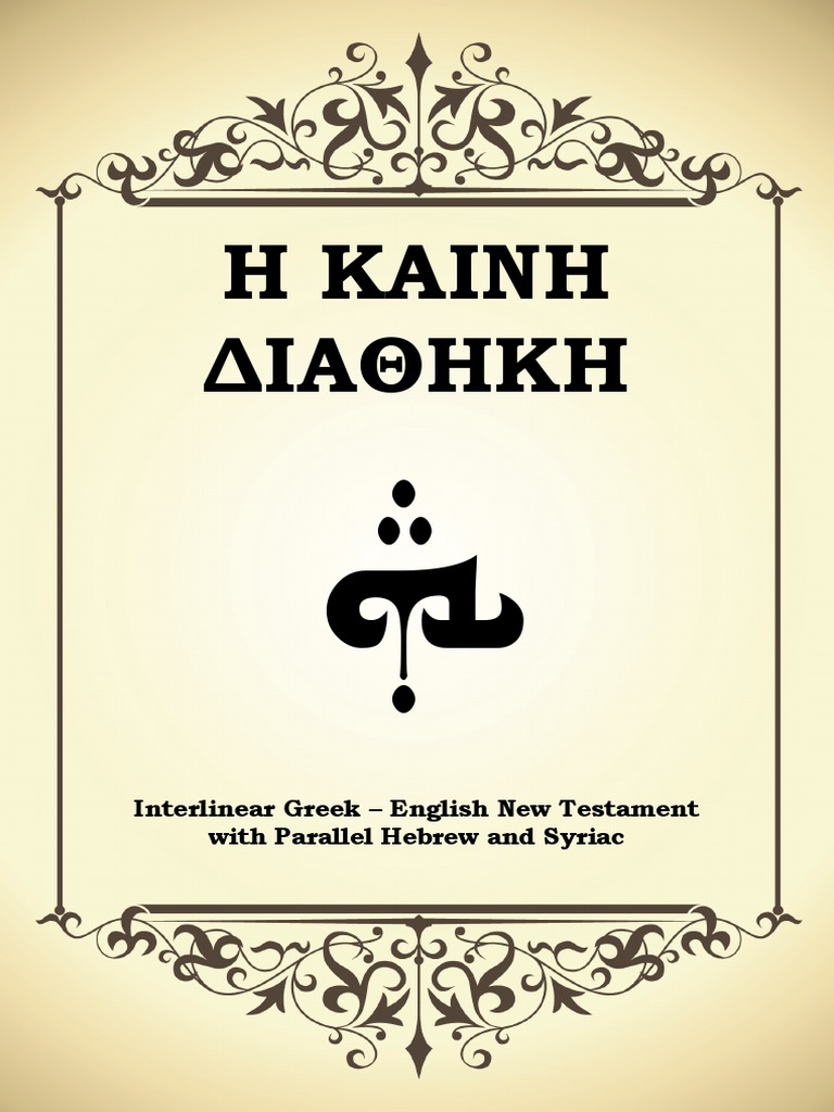 Koine Greek Yunani Hebrew Ibrani Syriac Aramaic Suryani New Testament ...