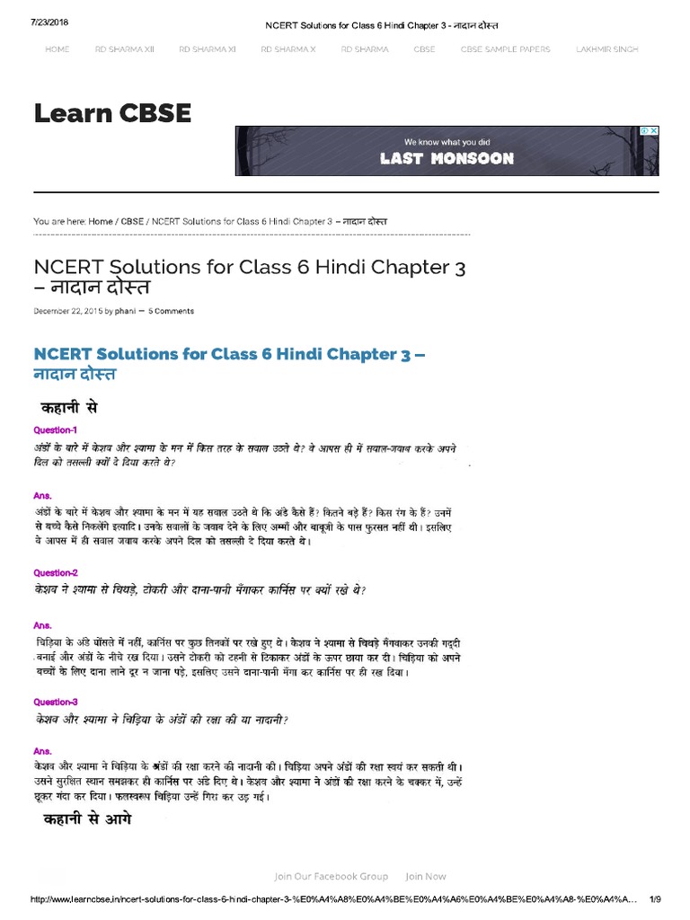 NCERT Solutions for Class 6 Hindi Chapter 3 - नादान दोस्त | PDF