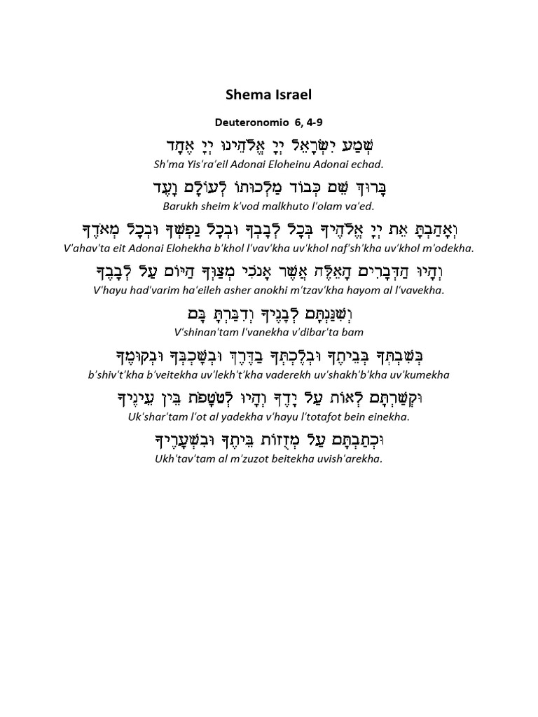 Shema Israel | PDF