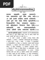 Stavan Manjari Marathi With English Meaning | PDF | Indian Religions | Religion And Belief