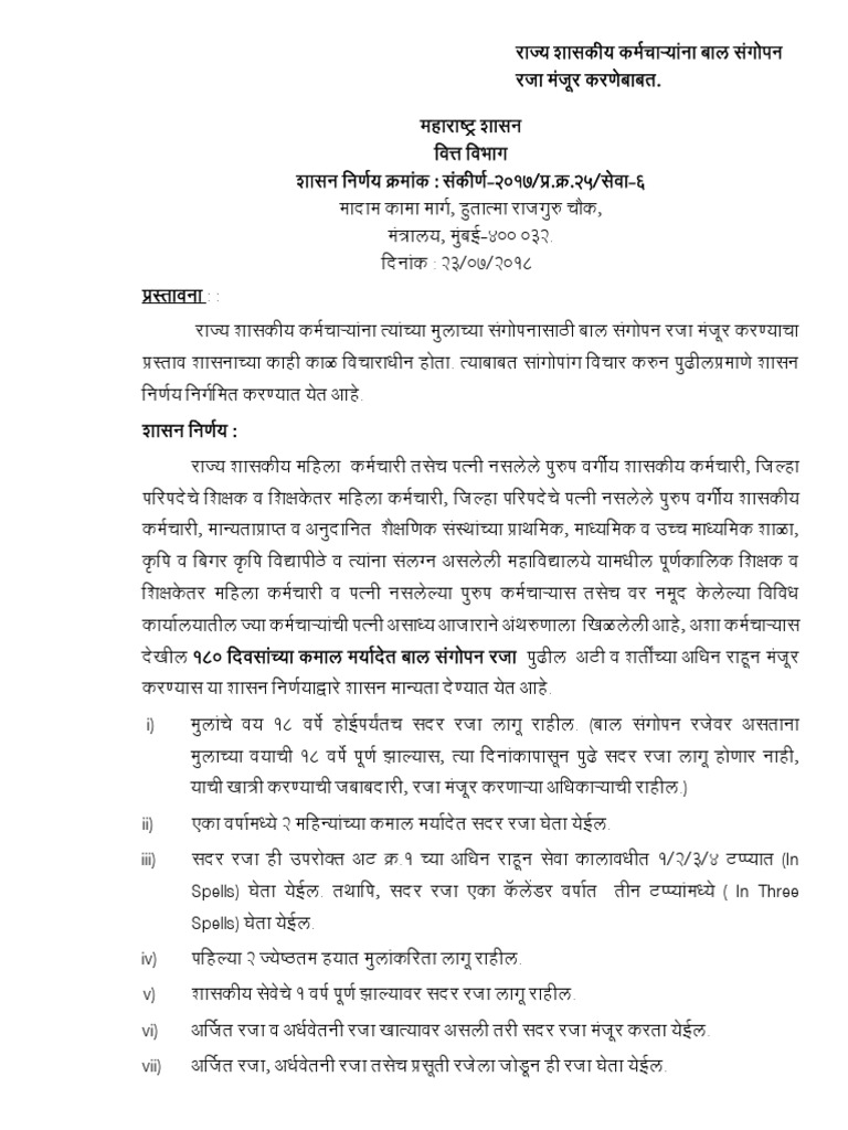 Balsangopan Raja GR | PDF