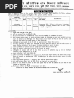 UPSC IAS Mains Blank Answer Sheet | PDF | Business