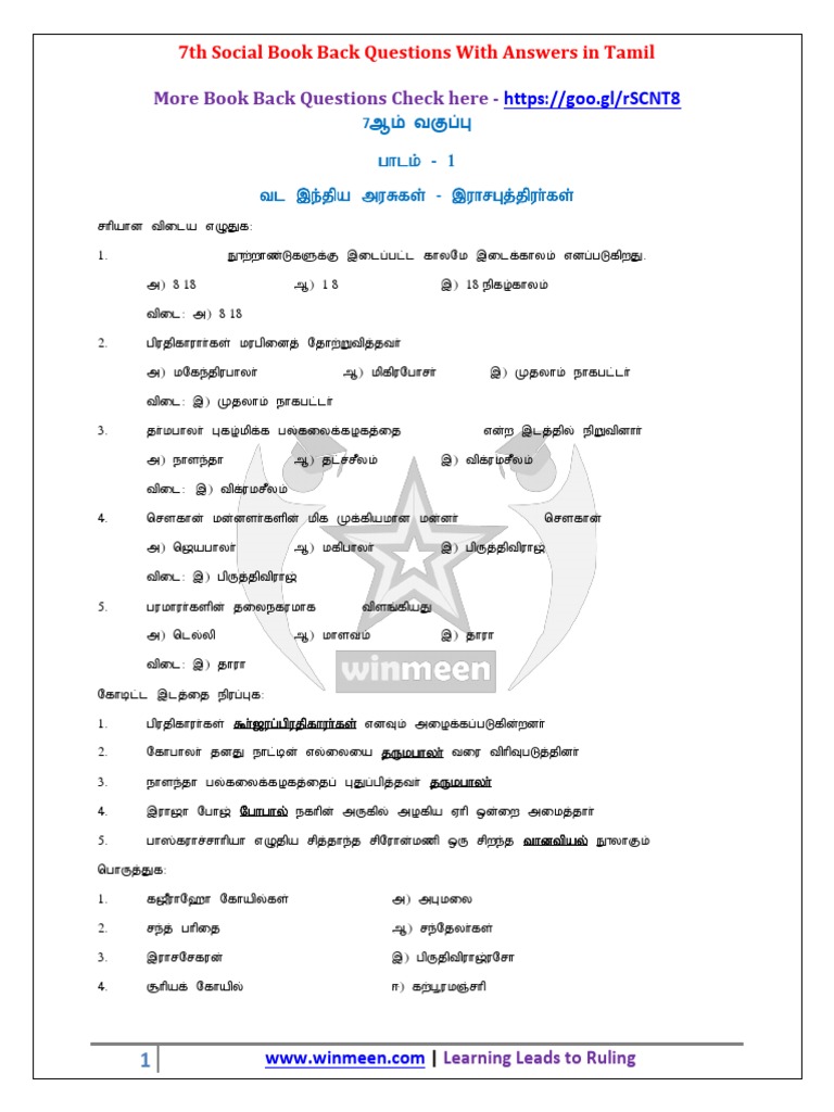 7th STD Social Book Back Questions With Answers | PDF