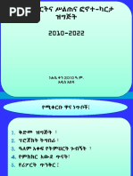 communication amharic module | PDF