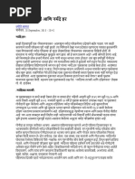 Vyakti Ani Valli (व्यक्ती आणि वल्ली) by Purushottam Laxman Deshpande ...