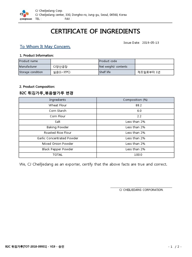 Certificate of Ingredients: To Whom It May Concern | Download Free PDF ...