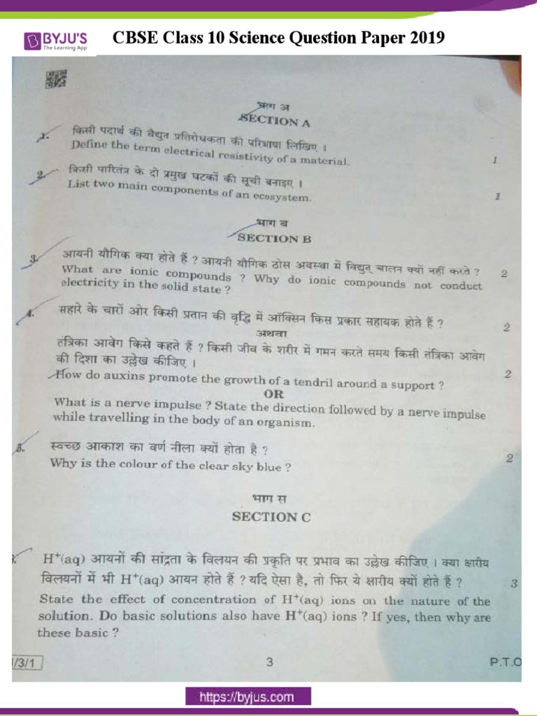 CBSE Class 10 Science Question Paper 2019 | PDF