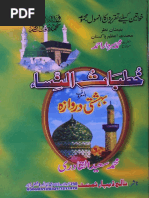 Bahar e Shariat Jild 1 | PDF