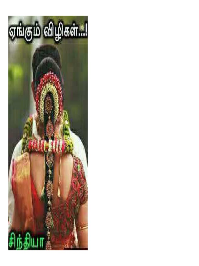 Engum Vizhigal - Arulcyndhia | PDF