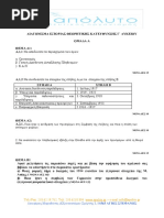 ΠΑΡΟΥΣΙΑΣΗ ΔΙΑΦΑΝΕΙΩΝ ΓΙΑ ΤΗΝ ΑΝΑΚΥΚΛΩΣΗ | PDF