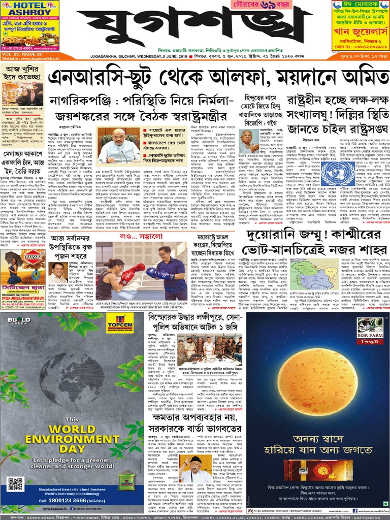 Jugasankha 1 PDF | PDF