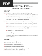 ΤΕΣΤ # ΣΤΟ Α1-Α2 | PDF