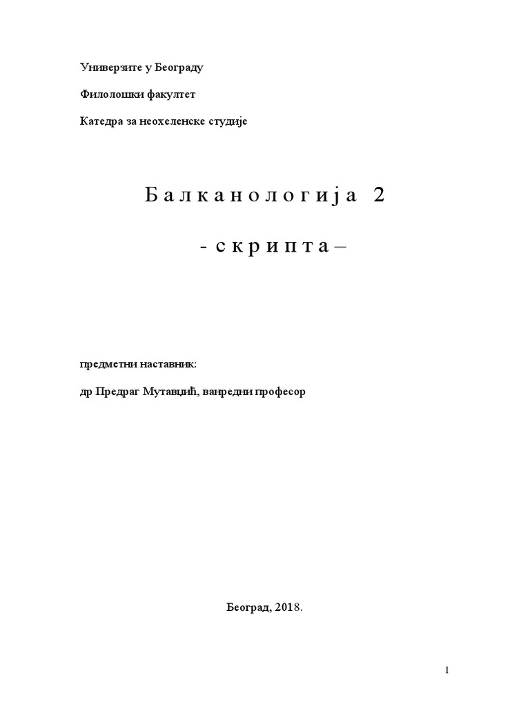 Balkanologija 2 (Skripta 2018-2019) | PDF